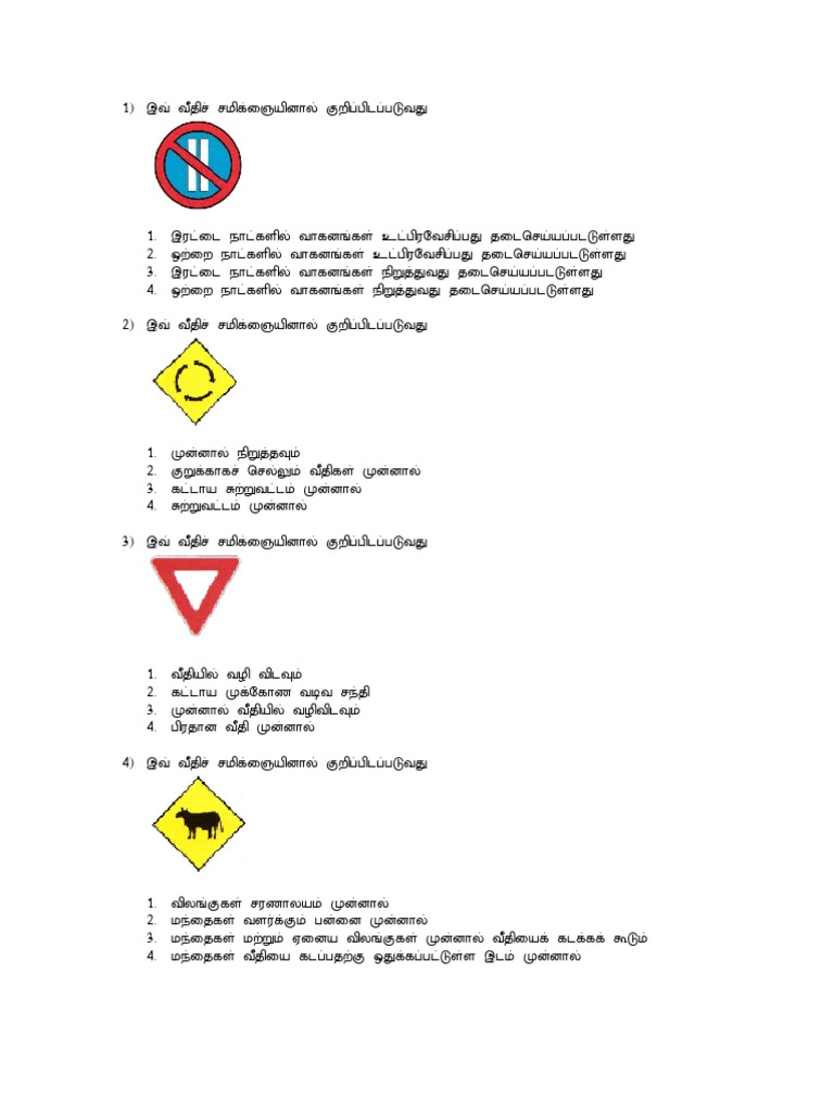 Driving License Exam Paper Tamil With Answers | PDF