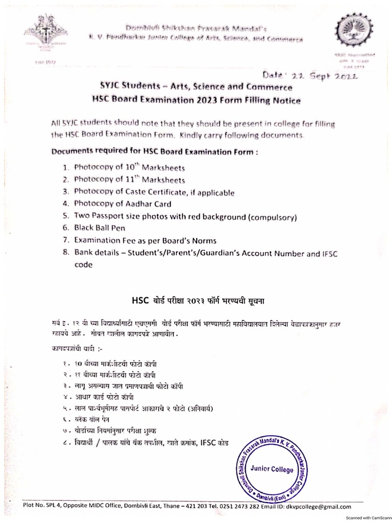 12TH Examination Form Filling | PDF
