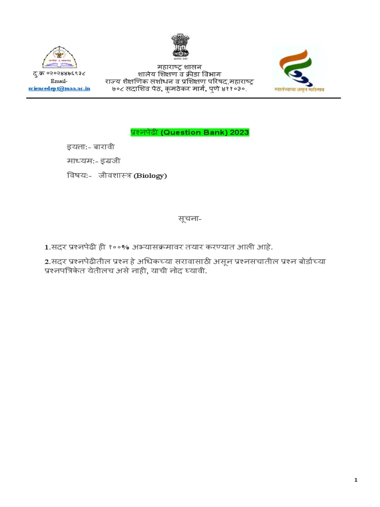 12th Biology EngMed QueBank MSCERT | PDF | Plant Reproduction | Gene