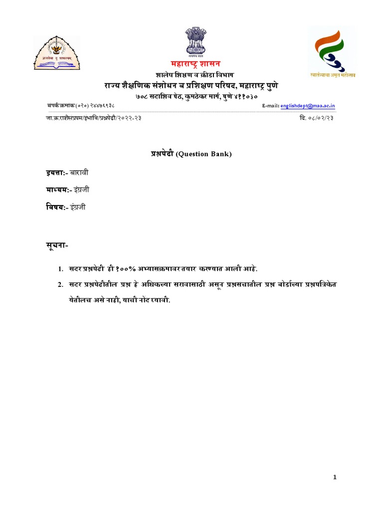 12th Englishfirstlang Engmed Quebank Mscert Pdf