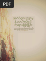 Grade4 Myanmar | PDF