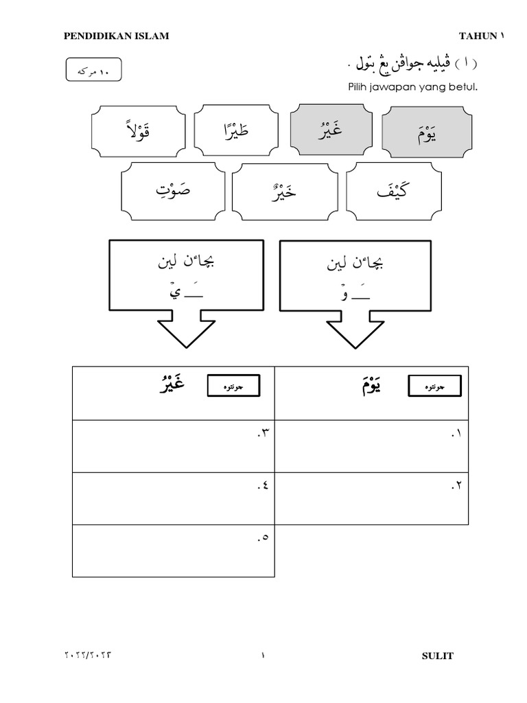 Soalan Pendidikan Islam Tahun 1 2022 Pat | PDF