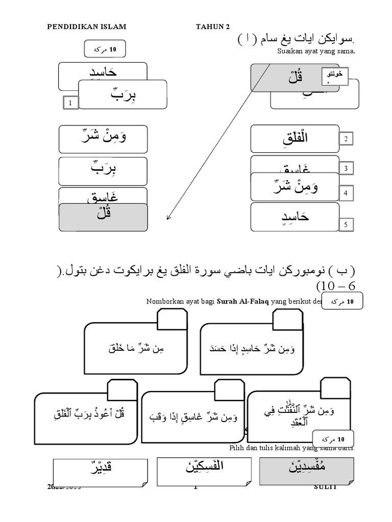 Soalan Pendidikan Islam Tahun 2 2022 Pat | PDF