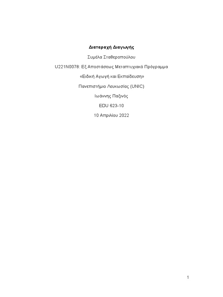 διαταραχη διαγωγης | PDF