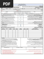 BUPA Declaration Form | PDF