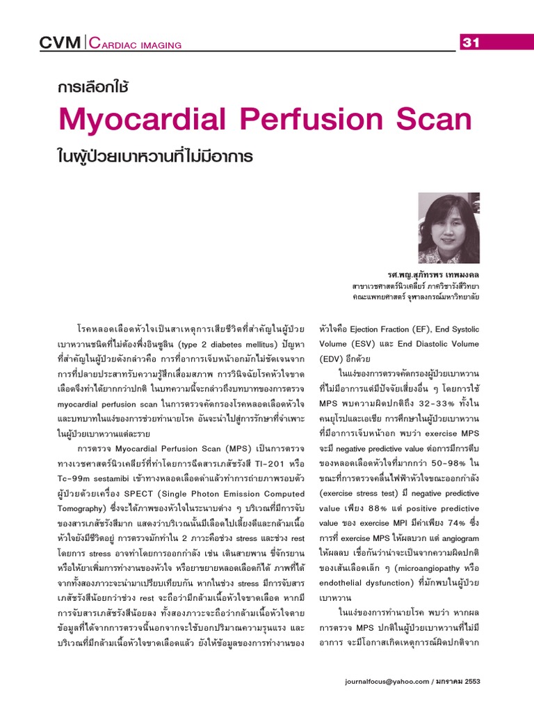 Myocardial Perfusion Scan | PDF