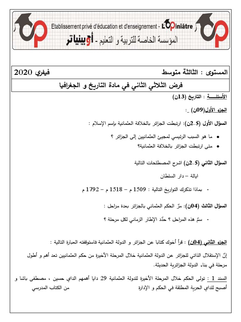 Dzexams 3am Hisgeo 1171247 | PDF