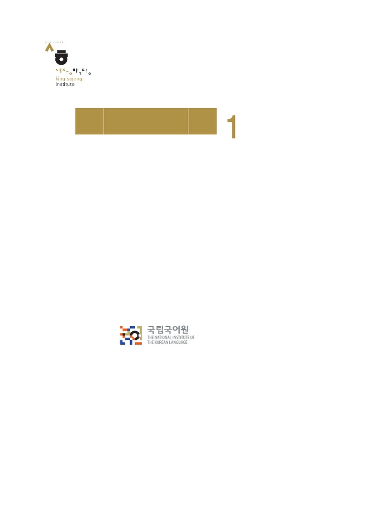 Sejong Korean 1 | PDF