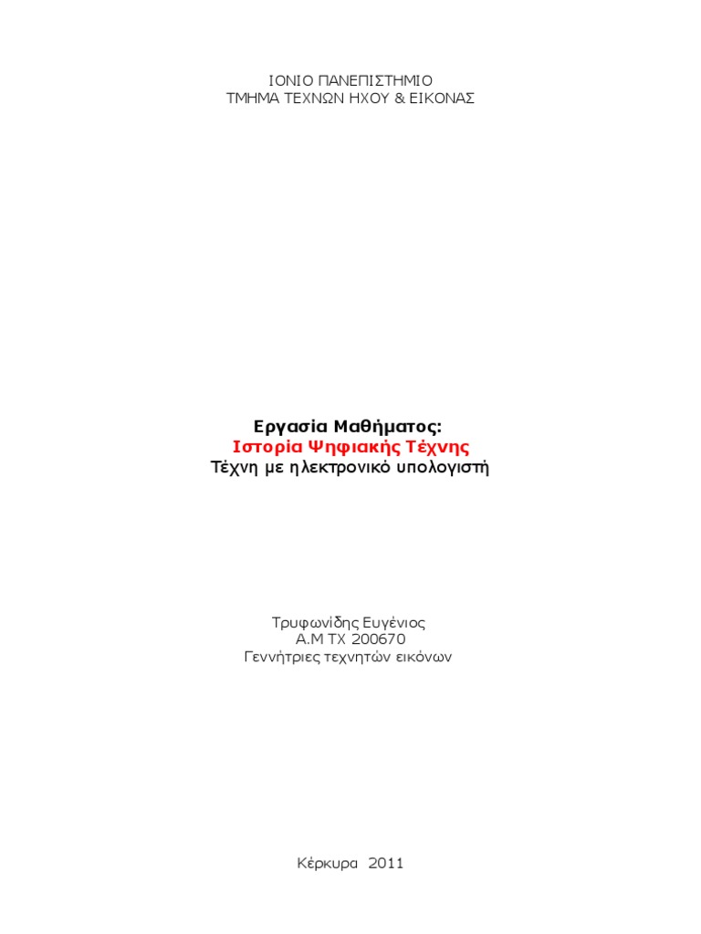 Digital Art History | PDF