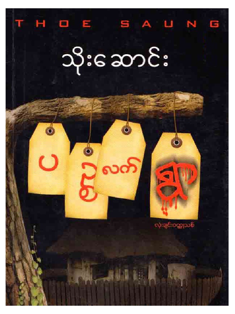 Pyinsalet Ywa - Thoe Saung | PDF