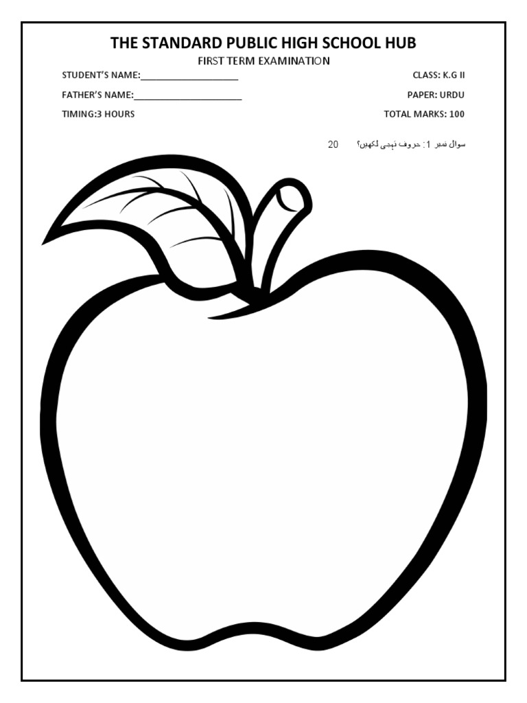 KG II Urdu Paper | PDF