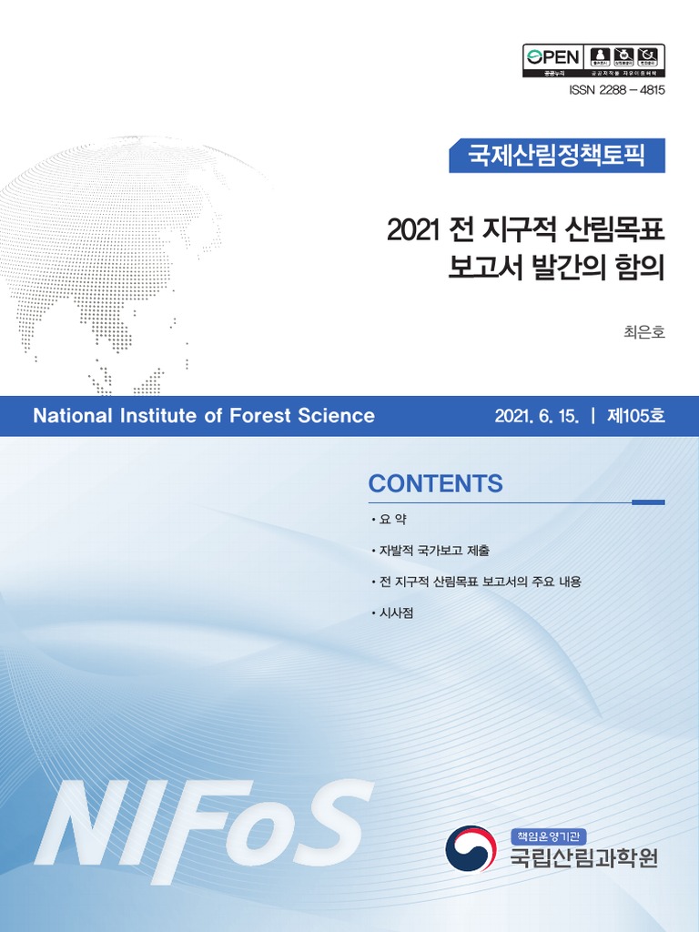 International Forest Agenda | PDF