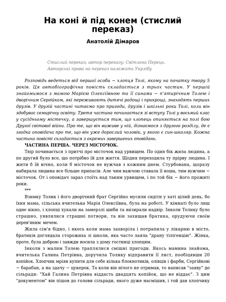 Dimarov Anatoliy Andriyovych Na Koni y Pid Konem (Styslyy Perekaz ...