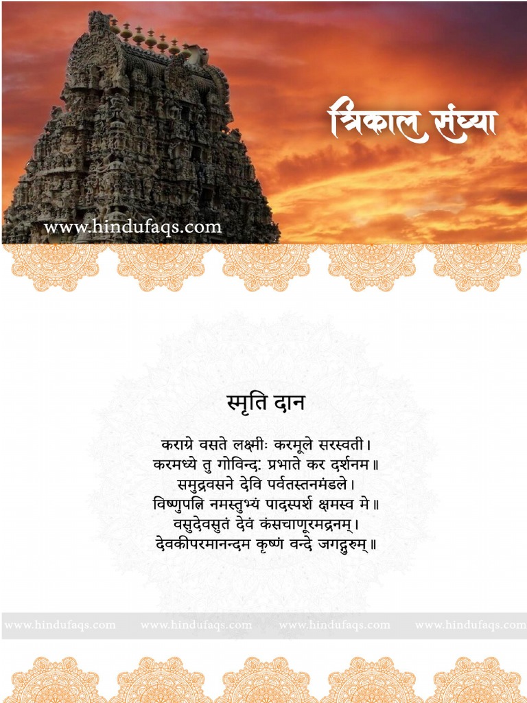 Trikal Sandhya | PDF