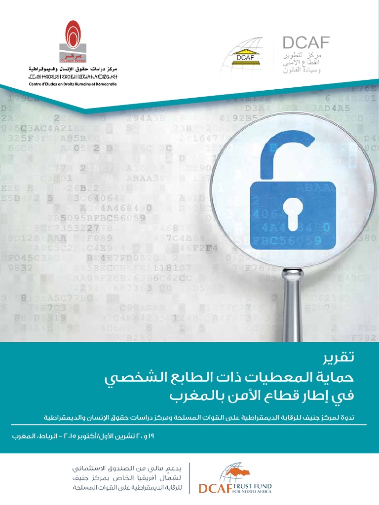 Rapport DCAF Arabic FINAL | PDF