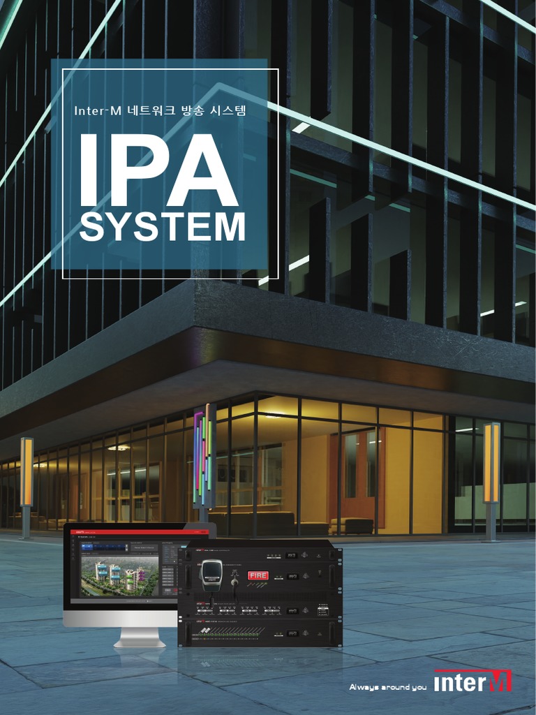 Ipa System BR K 2205 v1 | PDF