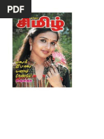 Tamil Magazine 275 | PDF