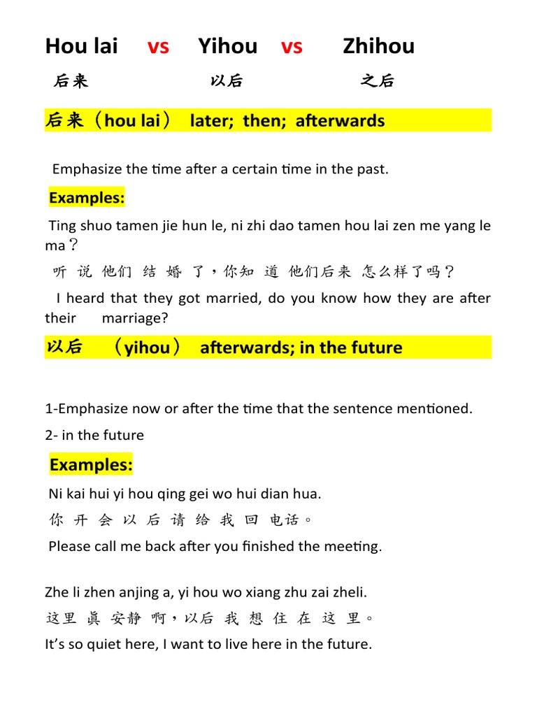 Hou Lai, Yi Hou, Zhi Hou | PDF