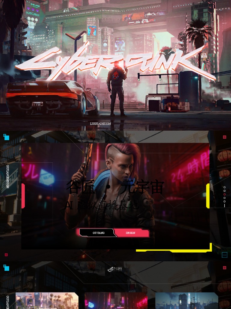 Gujiang Design: Metaverse & Cyberpunk Insights | PDF | Games & Activities