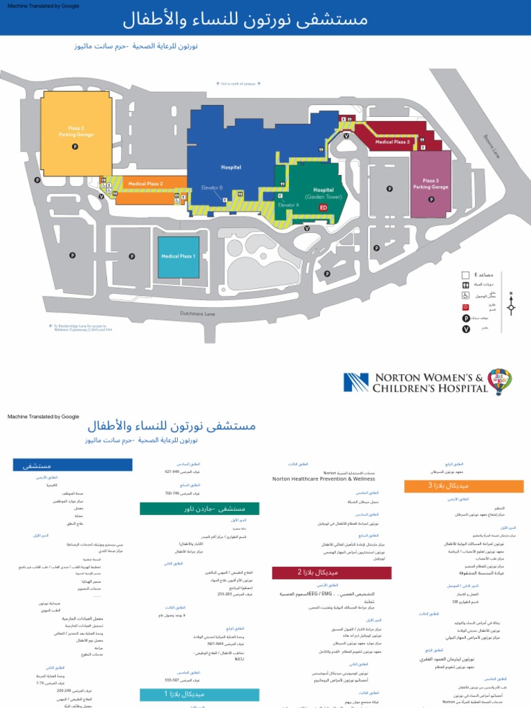 nwch campus map 1عربي | PDF