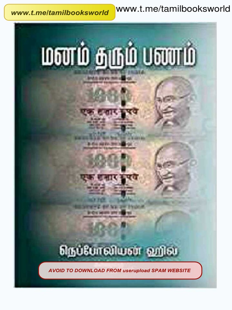Napoleon Hill - Manam Tharum Panam | PDF
