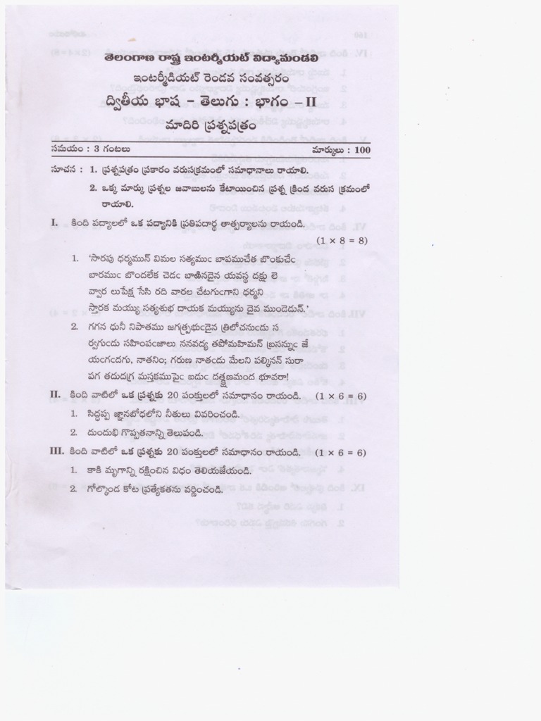 Telugu MQP (2nd Year) | PDF