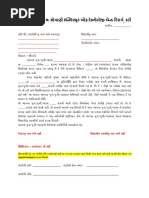 Rto Tto Form 29 30 in Gujarati | PDF