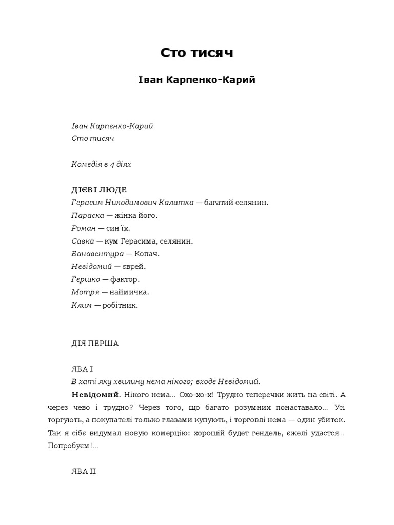 Karpenko Karyy Ivan Sto Tysiach1007 | PDF