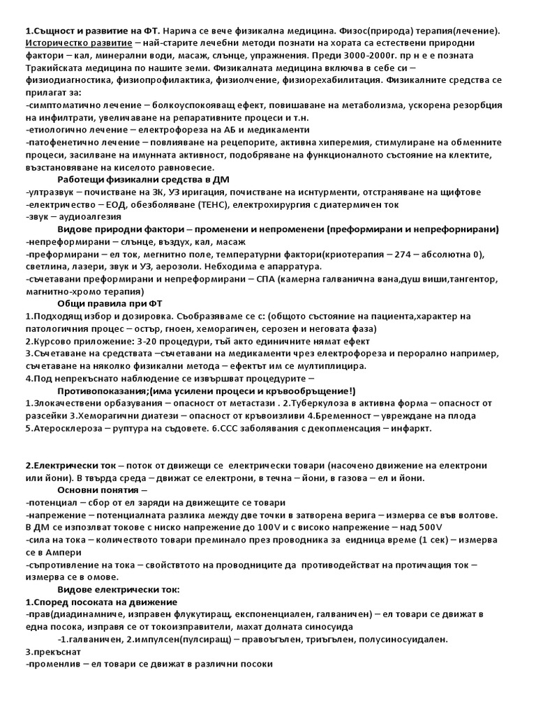 Temi Po Fizioterapiya | PDF