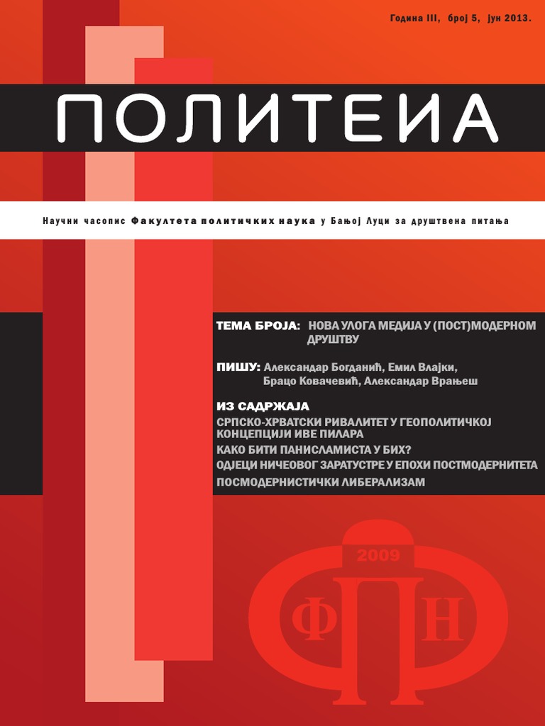 Politeia, 5, 2013. | PDF