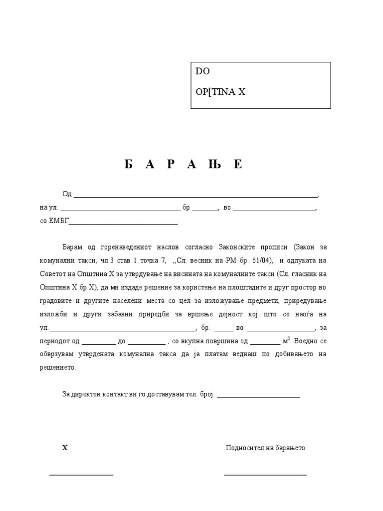 Baranje Za Koristenje Na Plostadi | PDF