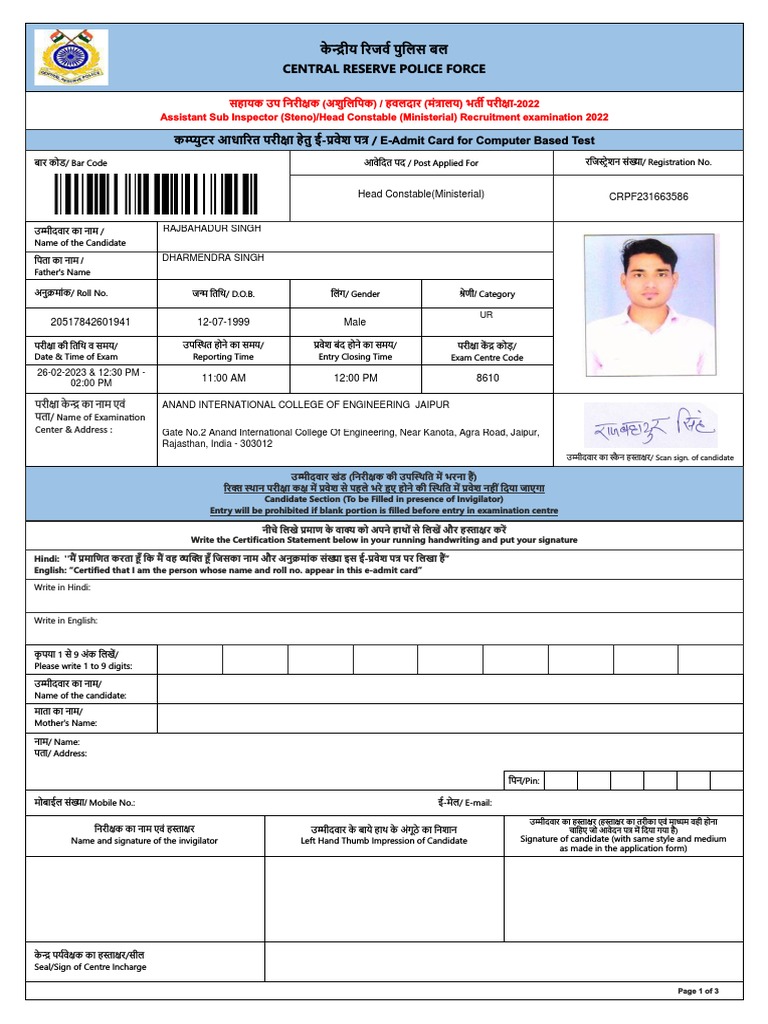 E Admit Card | PDF