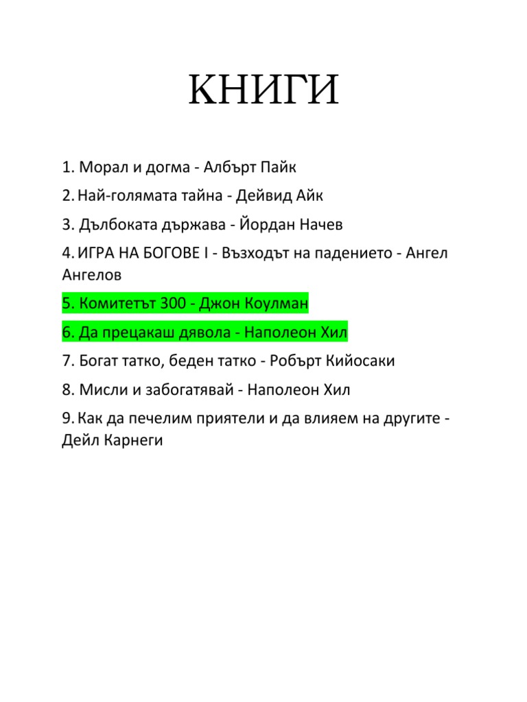 КНИГИ | PDF