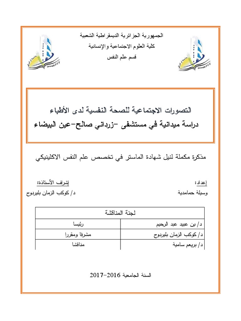 Social Expectation of Mental Health | PDF