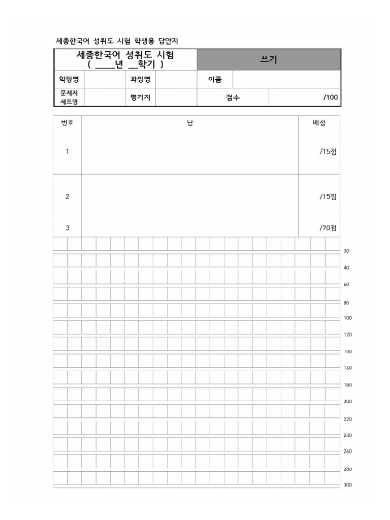 Folha de Teste de Escrever | PDF