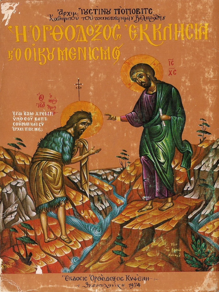 Η Ορθόδοξος Εκκλησία και ο Οικουμενισμός (αγίου Ιουστίνου Πόποβιτς) | PDF