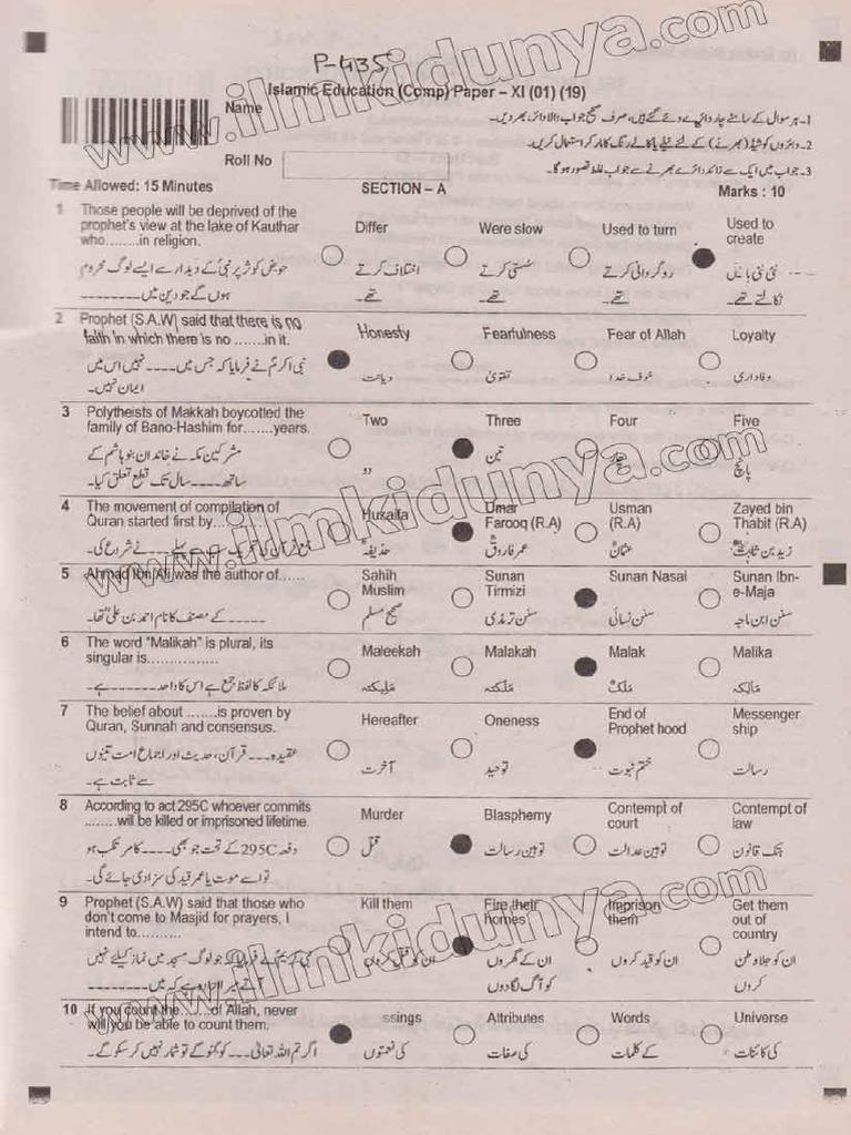 Past Paper 11th Class Peshawar Board Islamic Education Objective 2019 | PDF