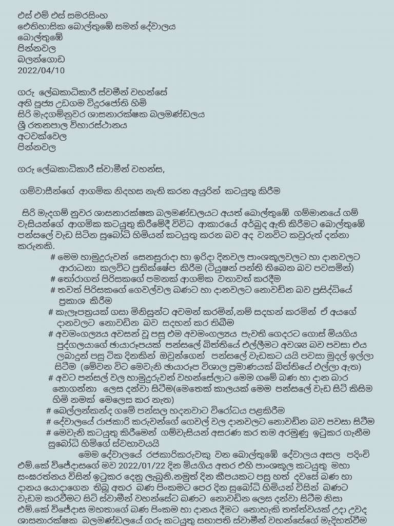 Appachi Dewale | PDF