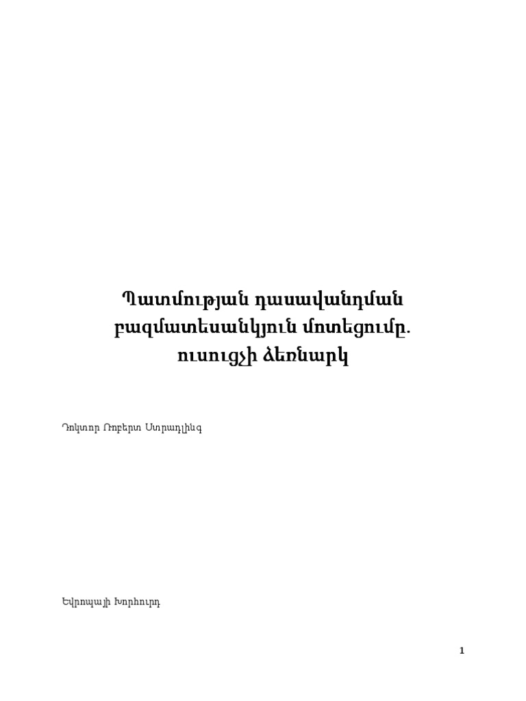 Multiperspectivity Ar | PDF