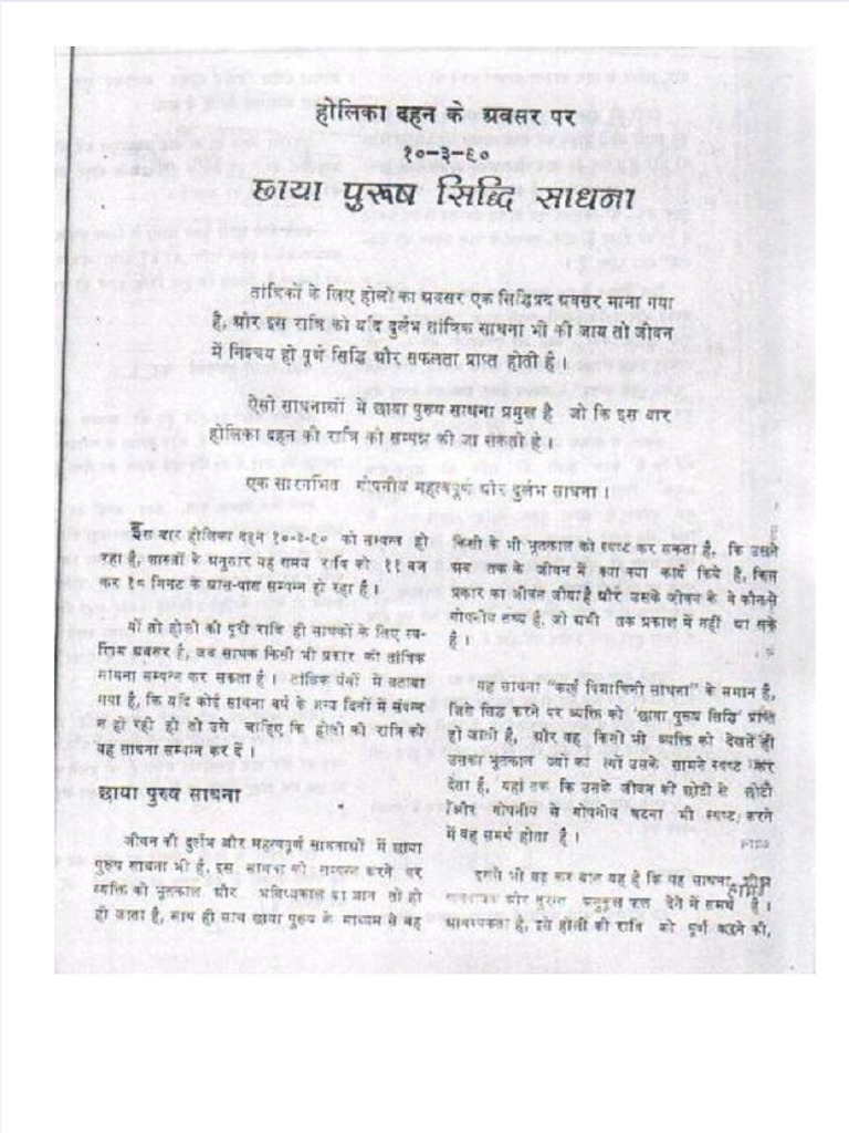 Dokumen - Tips - Chaya Purush Hamzaad Sadhana PDF | PDF