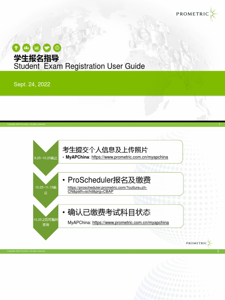 2022-23 AP学生指导手册 AP Students Instruction | PDF