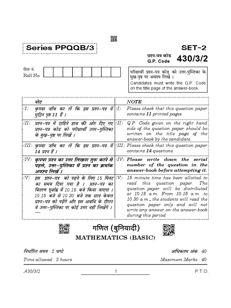 430-3-2 Maths Basic | PDF | Elementary Mathematics | Elementary Geometry