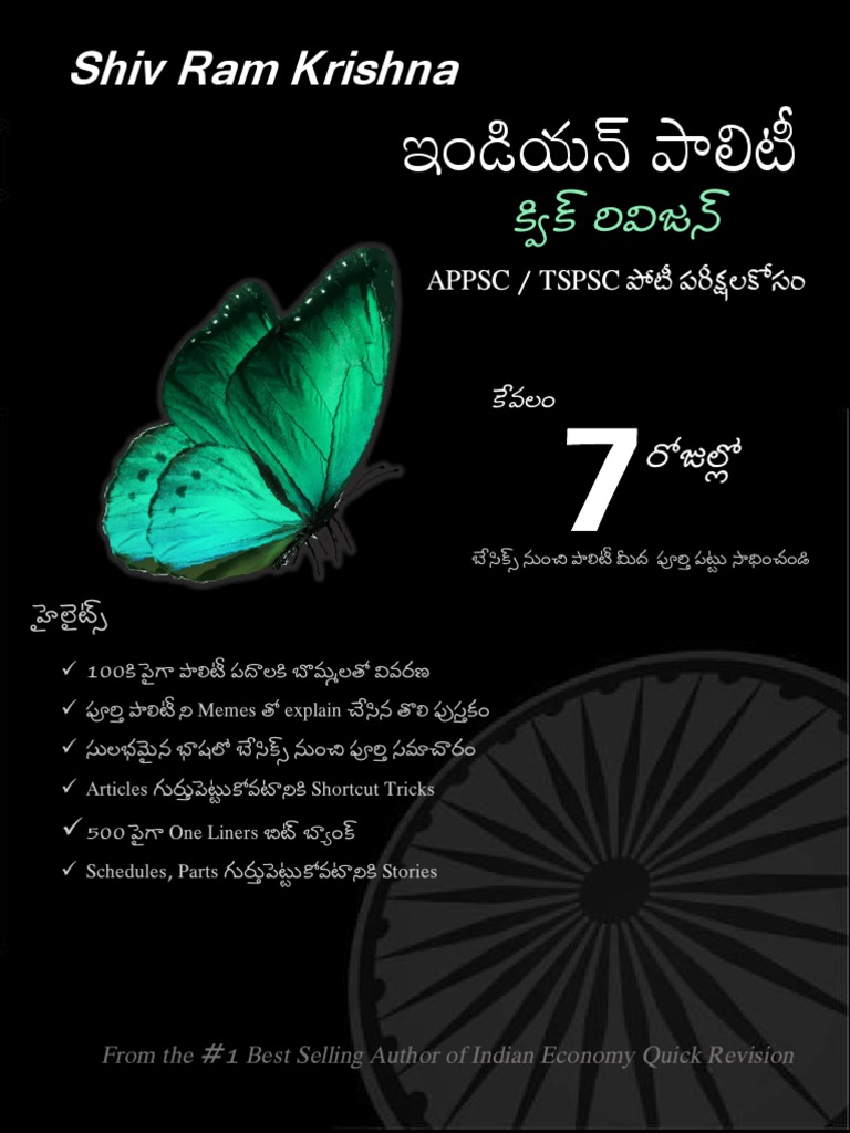 Shiva Ramakrishna Book | PDF