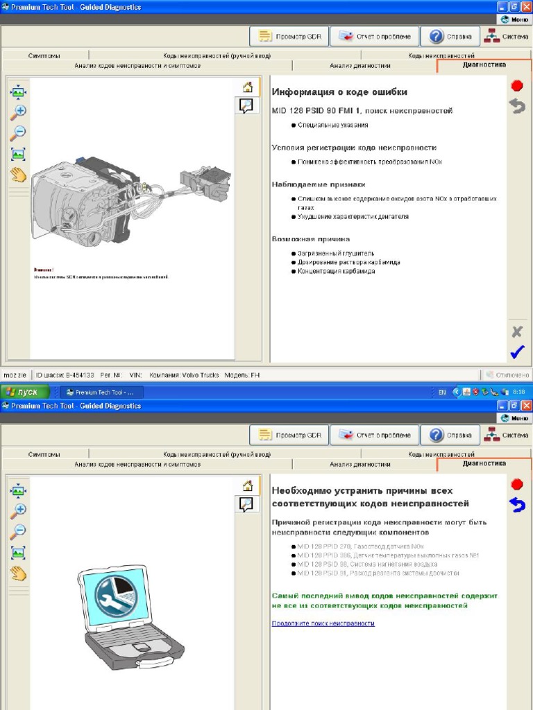 mid 128 psid 90 Эфективность катализатора | PDF