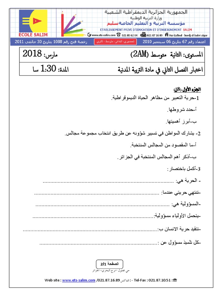 Dzexams 2am Civique 487500 | PDF