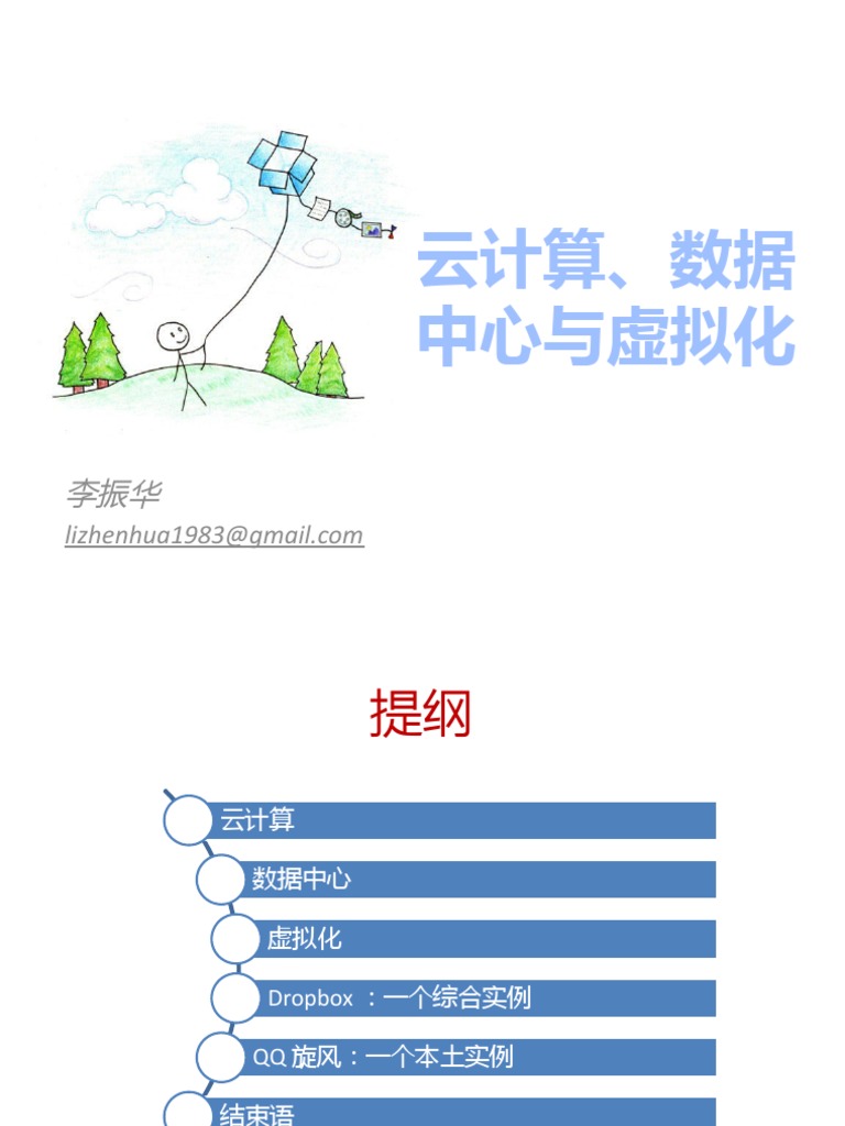 Cloud Computing, Data Center and Virtualization | PDF