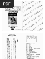 Gjb 450b-2021 装备可靠性通用要求 | PDF