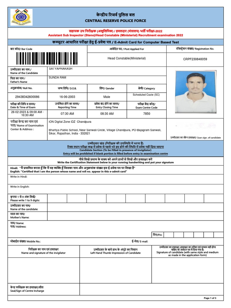 E Admit Card | PDF