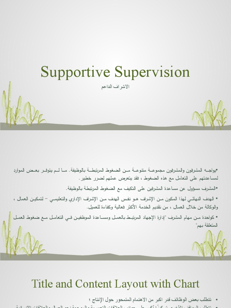 Supportive Supervision | PDF