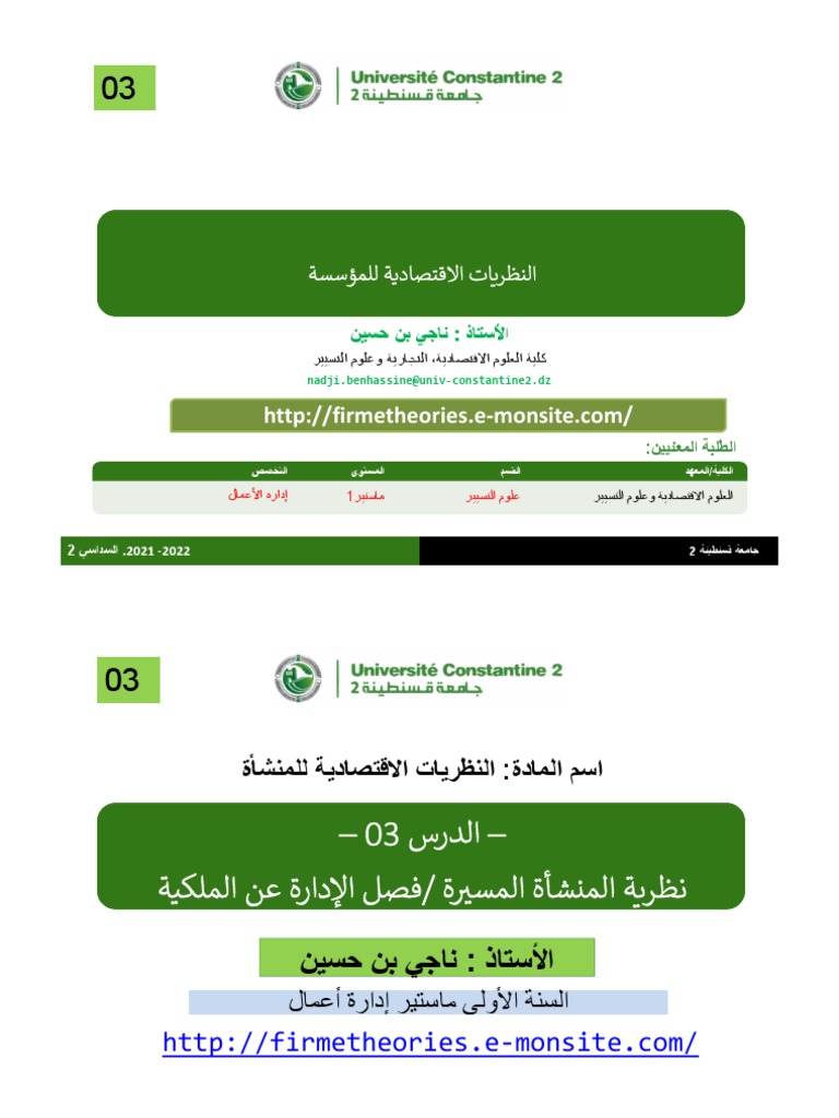 Nadji Benhassine@univ-Constantine2 DZ | PDF